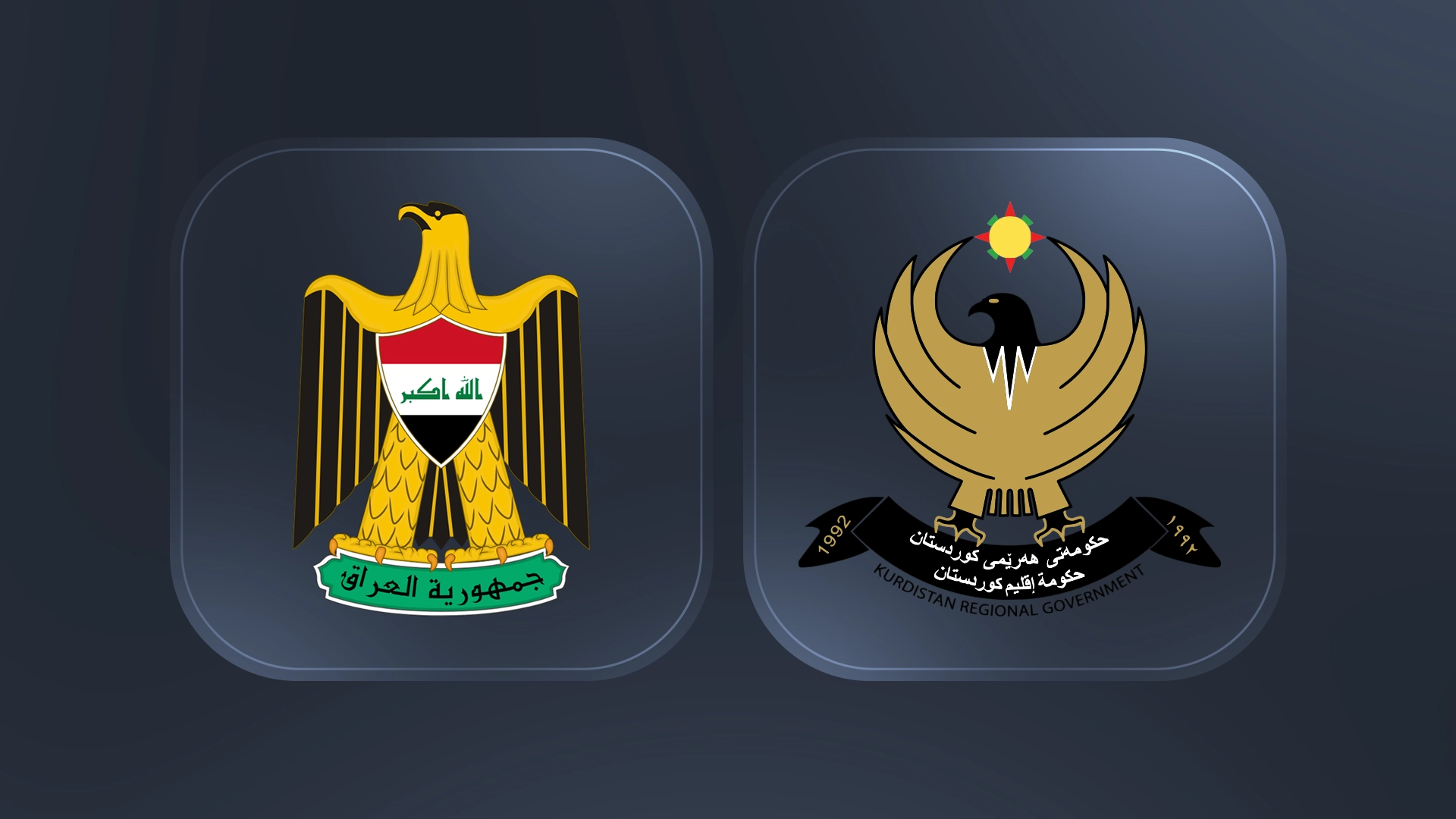 KRG Tells Federal Government Non-Oil Revenue Report of State Council ...