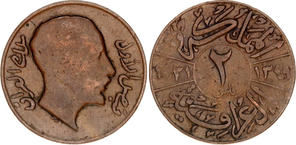 A Historical Look at Iraq’s Coins and Banknotes