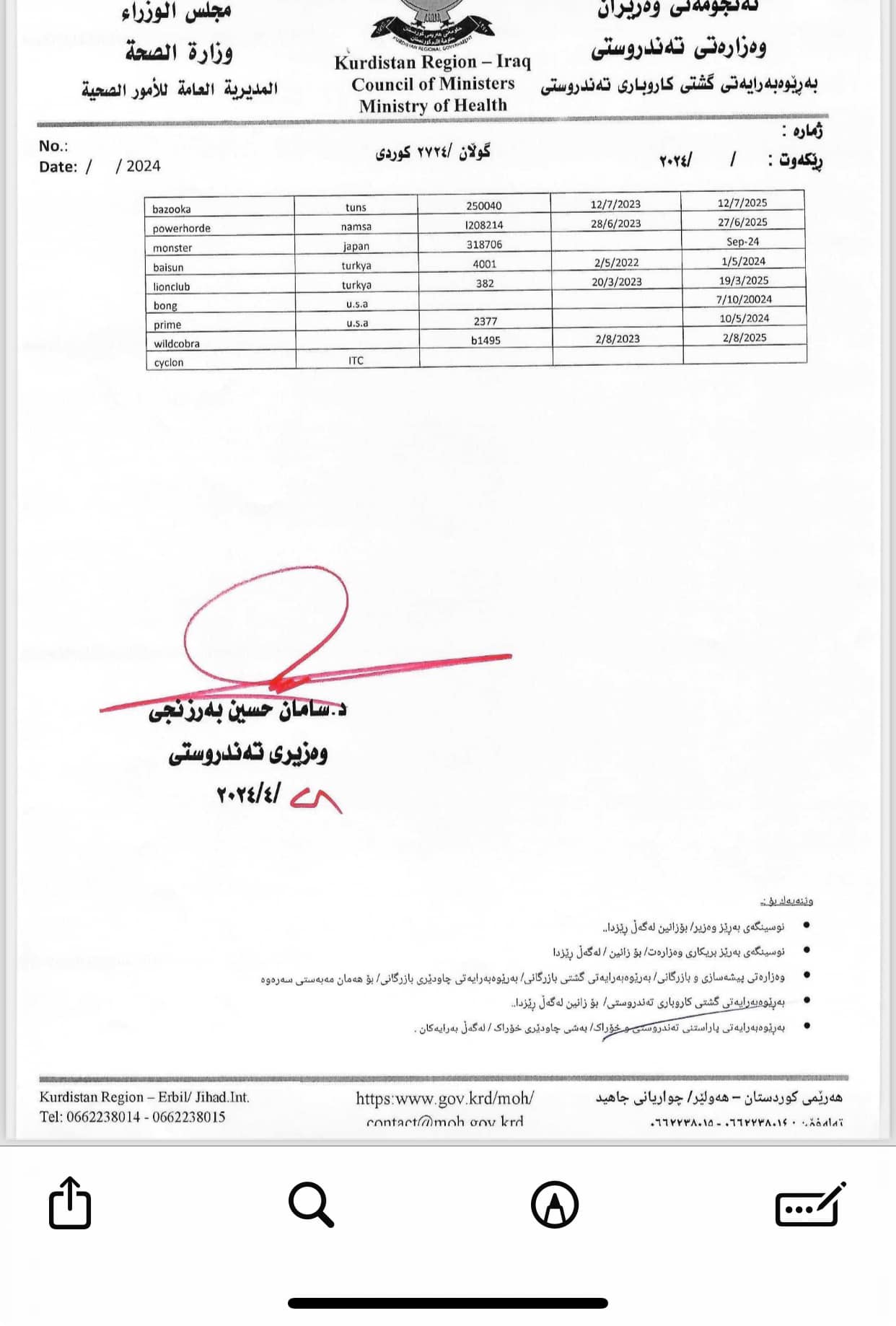 کەناڵ8 تۆ شایەنی راستییت